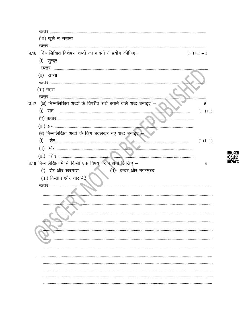 RBSE Class 5 Hindi Model Paper 2025 PDF Rajasthan Board 5th Sample rbse-class-5-hindi-model-paper-2025-pdf-rajasthan-board-5th-sample