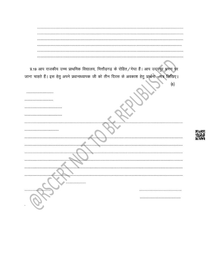 RBSE Class 5 Hindi Model Paper 2025 (PDF) - Rajasthan Board 5th Sample ...