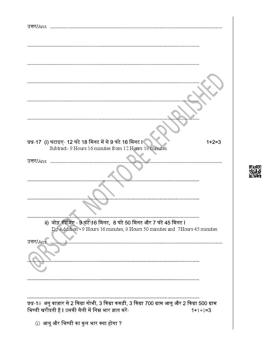 RBSE Class 5 Maths Model Paper 2025 (PDF) - Rajasthan Board 5th Sample ...