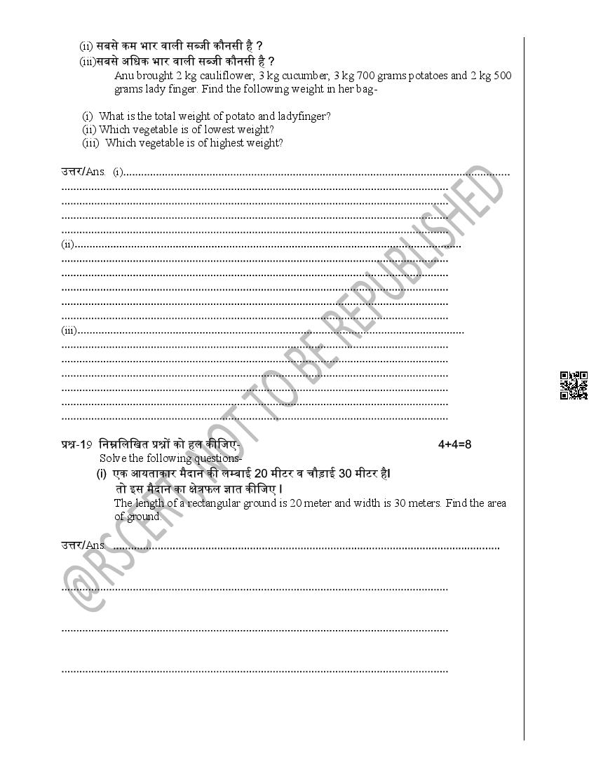 RBSE Class 5 Maths Model Paper 2025 (PDF) - Rajasthan Board 5th Sample ...