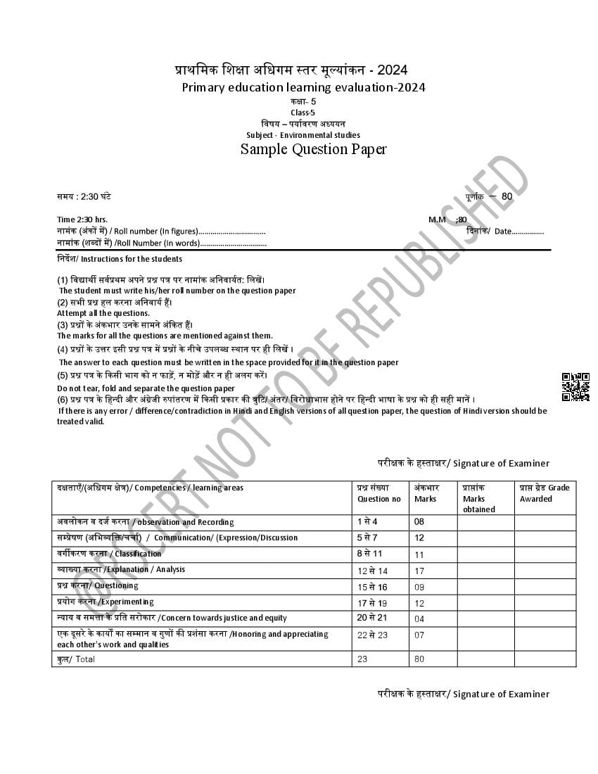 RBSE Class 5 EVS Model Paper 2025 (PDF) - Rajasthan Board 5th Sample ...