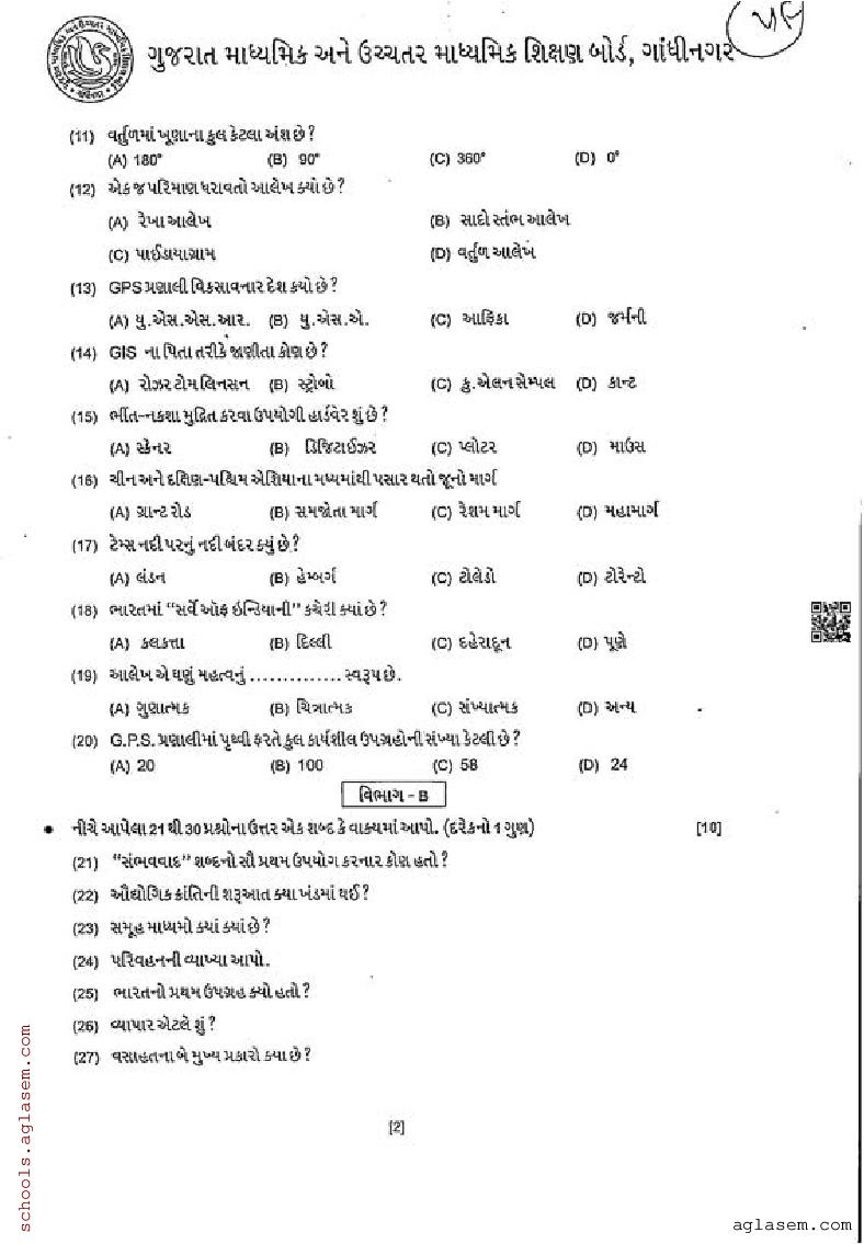 GSEB Std 12th Geography Model Paper 2025 (PDF) - Download Gujarat Board ...