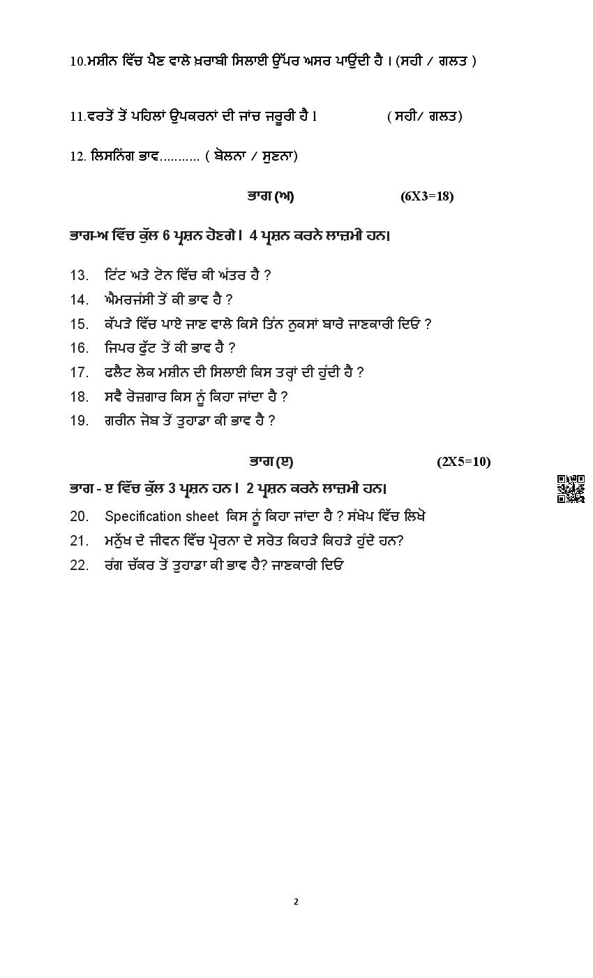 PSEB 12th Apparel, Made-Ups and Home Furnishing Sample Paper 2026 (PDF ...