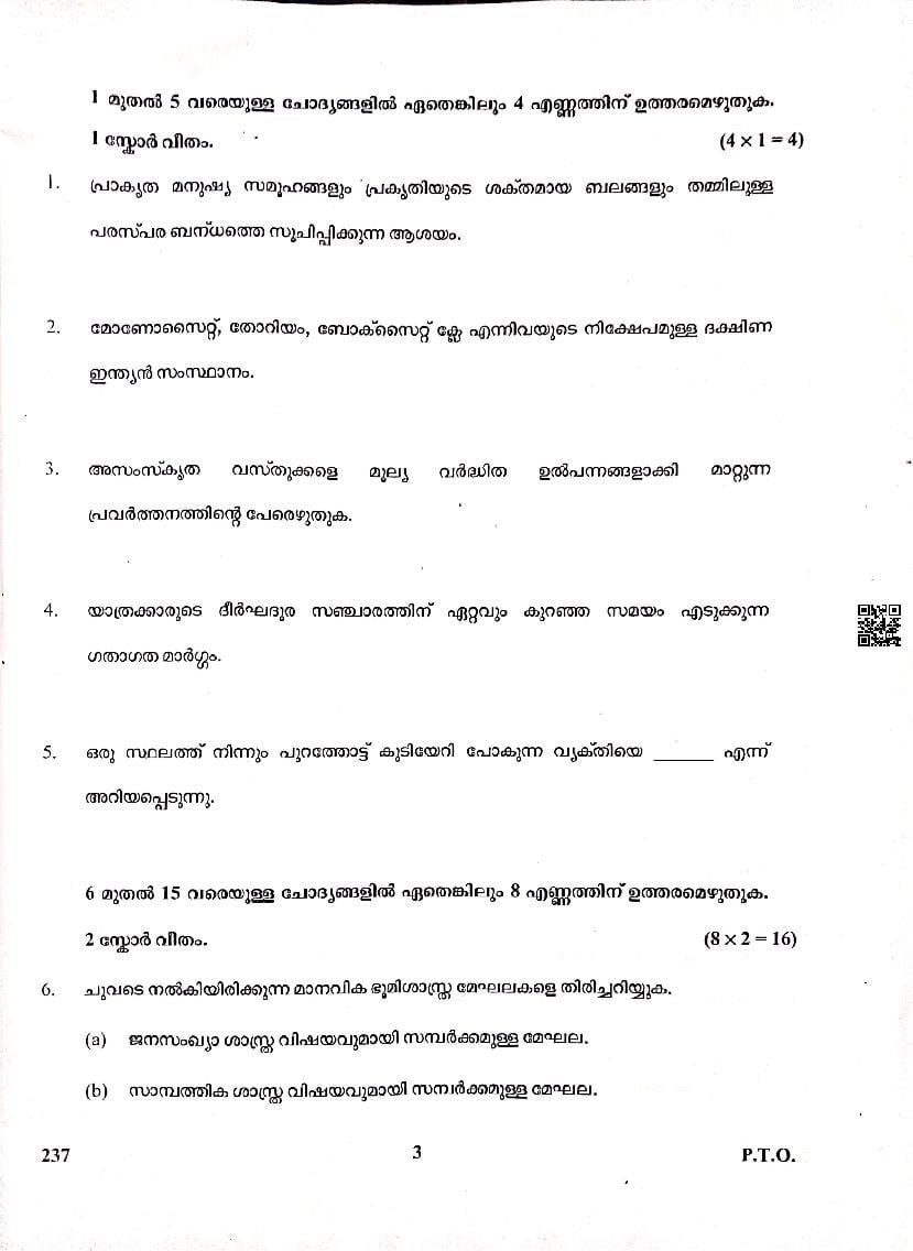Kerala Plus Two Geography Model Exam Question Paper 2025 (PDF ...