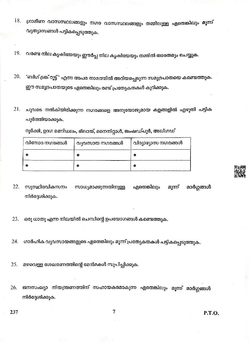 Kerala Plus Two Geography Model Exam Question Paper 2025 (PDF ...