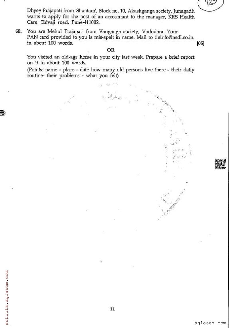 GSEB 12th English Model Paper 2025 (PDF) – Download Here