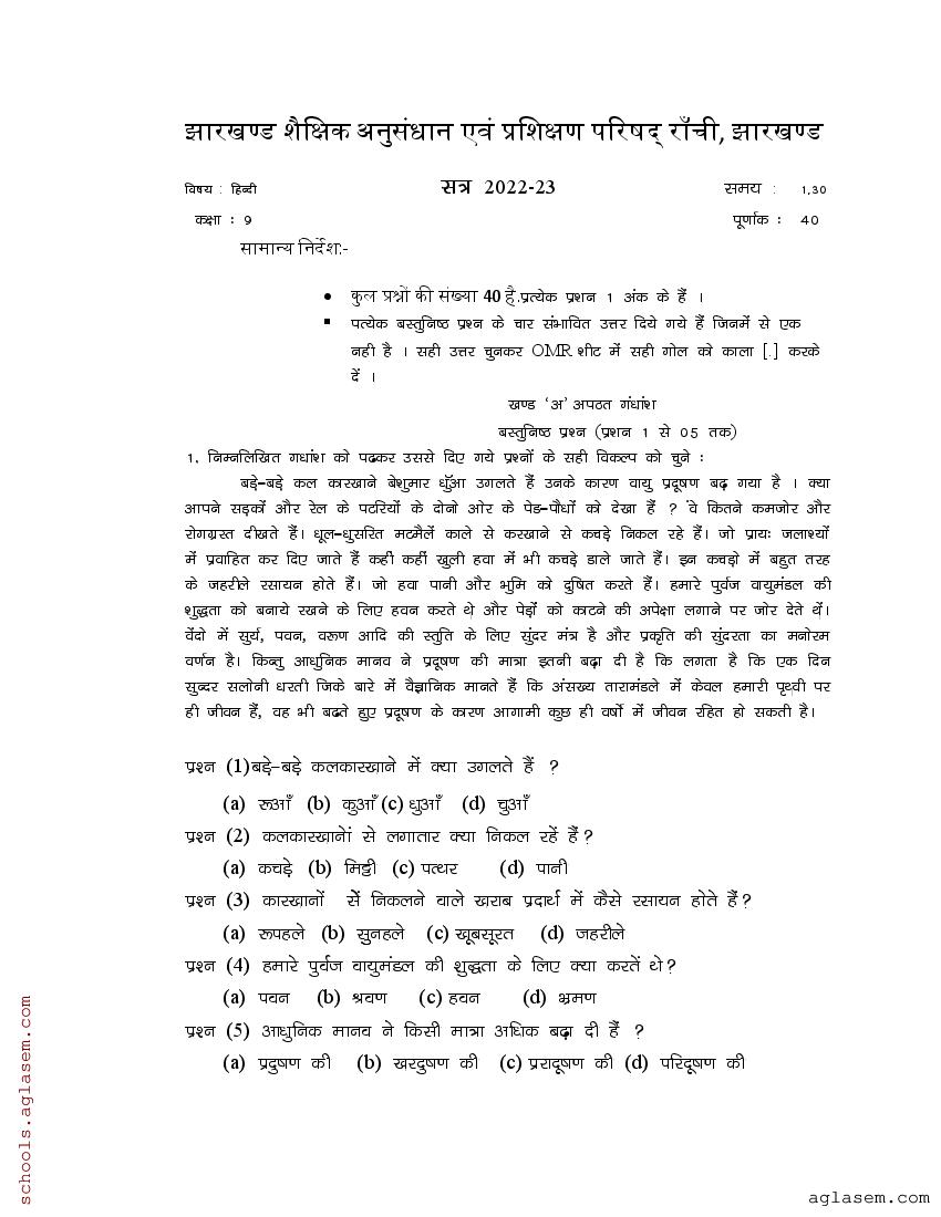 JAC 9th Hindi Model Paper 2025 PDF Download Here JAC 9th Hindi Model Paper 2025 PDF Download Here