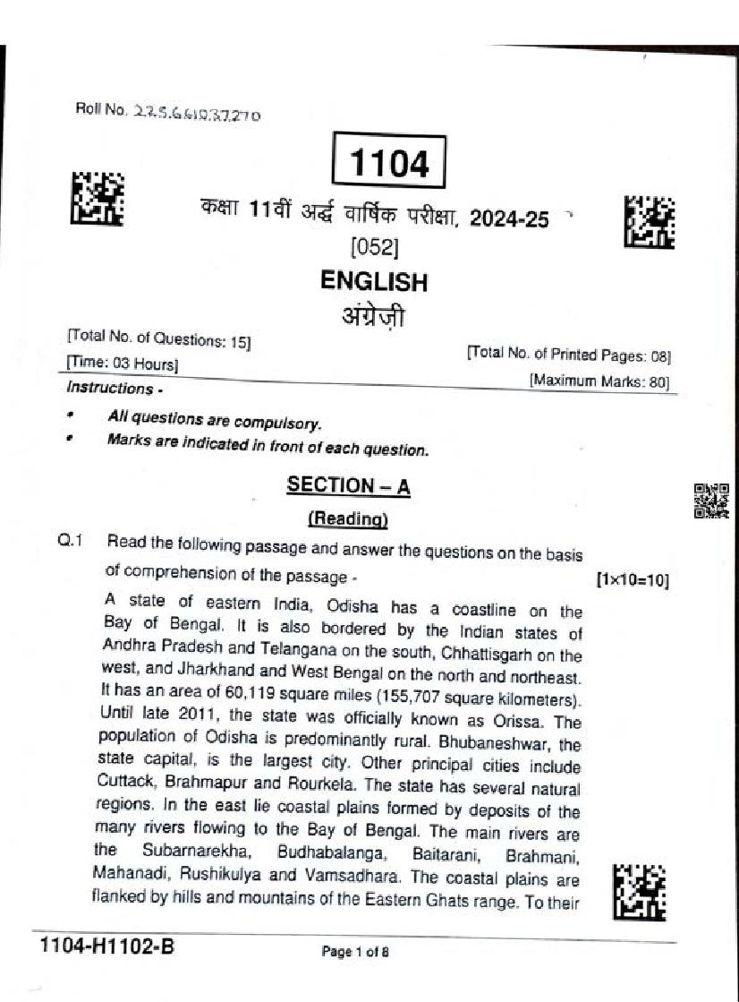 MP Board Class 11th English Ardhvaarshik Paper 2024-2025 (PDF) - AglaSem