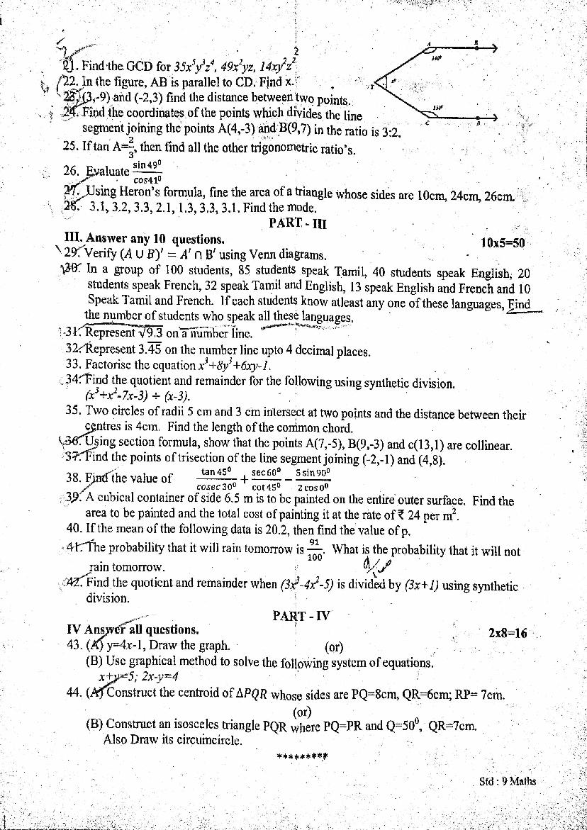 TN 9th Standard English Question Paper 2024 PDF | Download Tamil Nadu ...