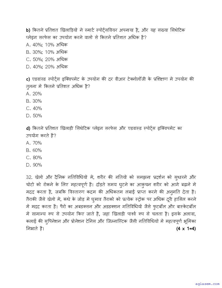 Class 11 Physical Education Sample Paper 2026 PDF - Download Physical ...