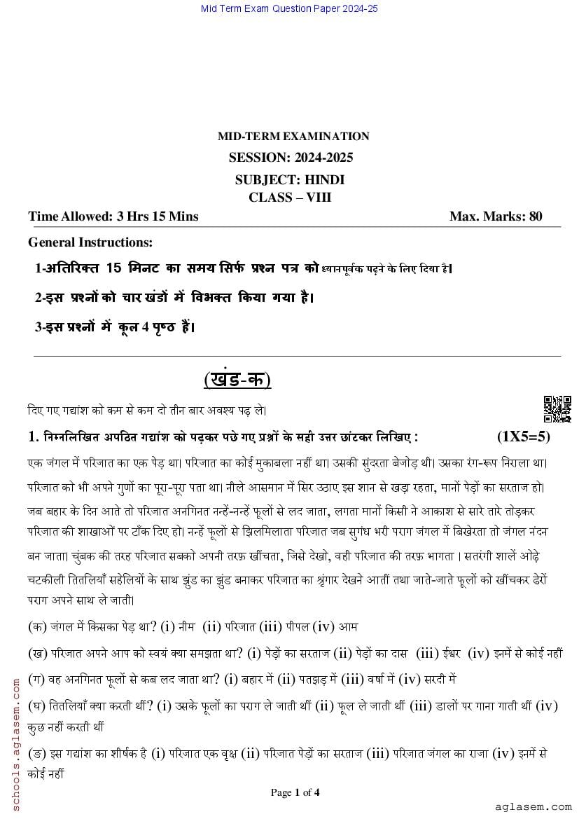 Class 8 Hindi Mid Term Question Paper 2025 | Download 8th Term 1 Exam ...
