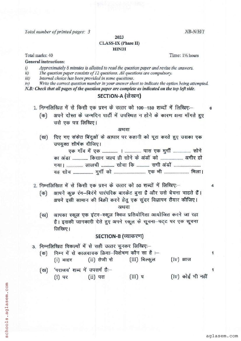NBSE Class 9 Question Paper 2023-24 PDF - AglaSem