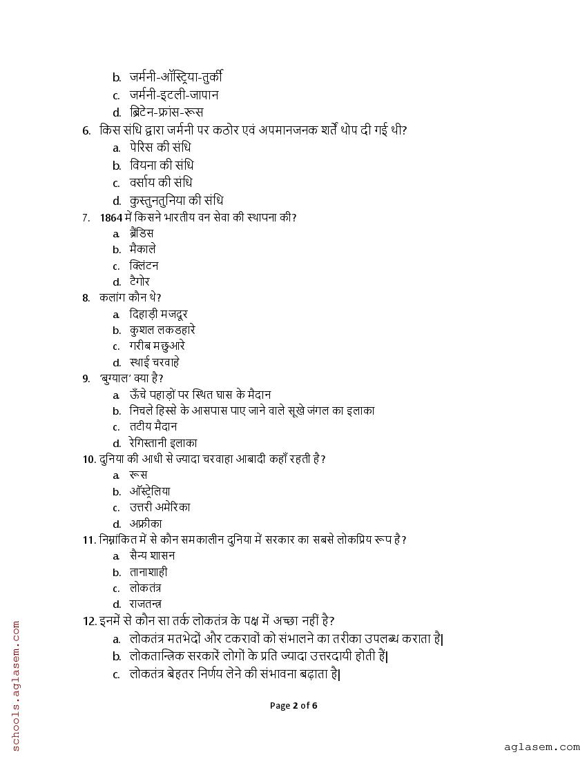 JAC 9th Social Science Model Question Paper 2023 PDF JAC 9th Social Science Model Question Paper 2023 PDF