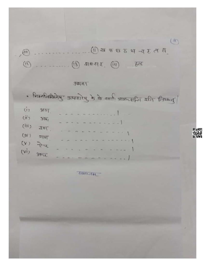 RBSE Class 5 Model Paper 2025 (PDF) - Rajasthan Board 5th Sample Paper ...