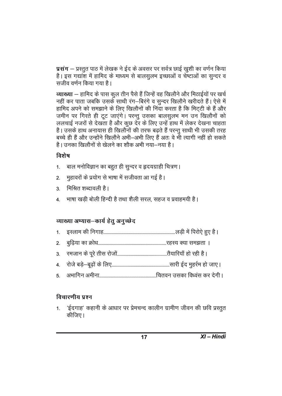 Class 11 Hindi Notes for ईदगाह (PDF) - Study Material - AglaSem