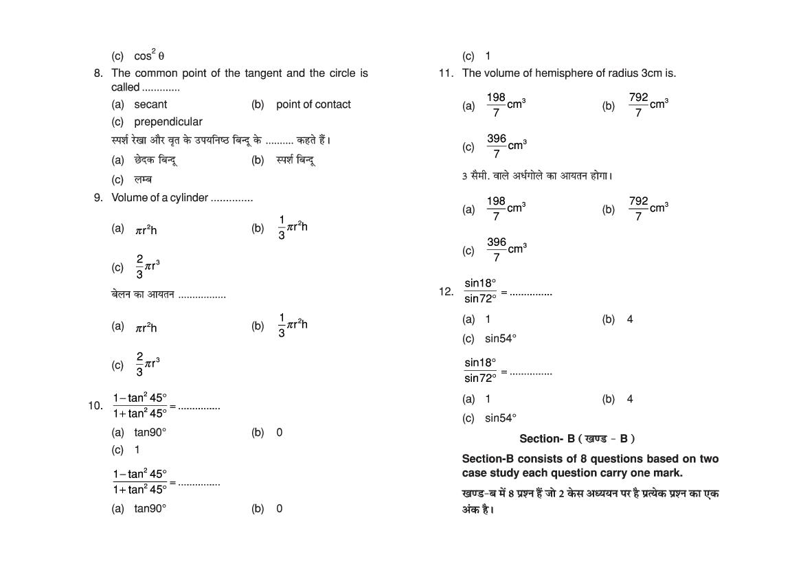 10 2023 PDF HPBOSE Class 10 Math 10 2023 PDF HPBOSE Class 10 Math