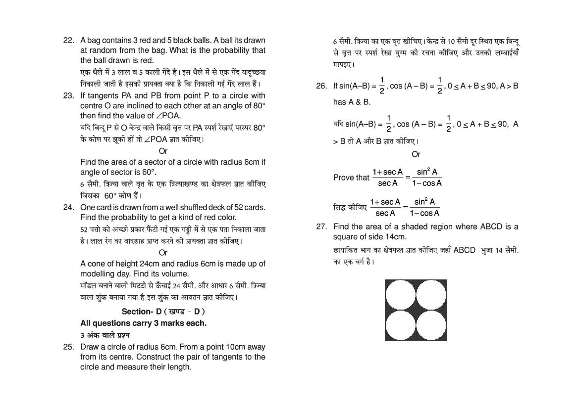  10 2023 PDF HPBOSE Class 10 Math