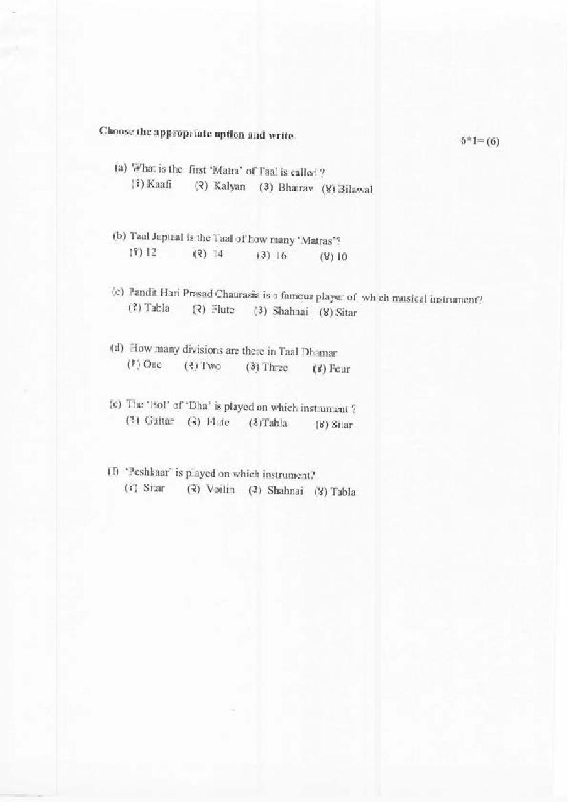 HP Board 12th Music (Percussion) Model Paper 2025 (PDF) – Download Here