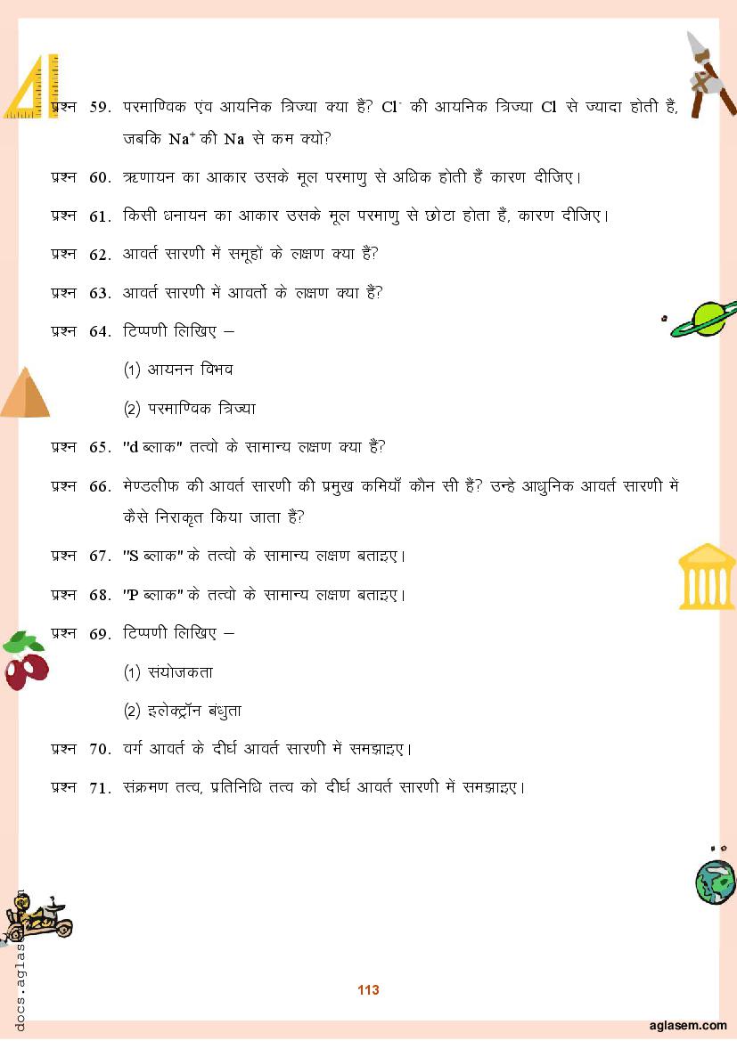 CGBSE Class 10th Question Bank for Science (PDF) - Important Questions ...