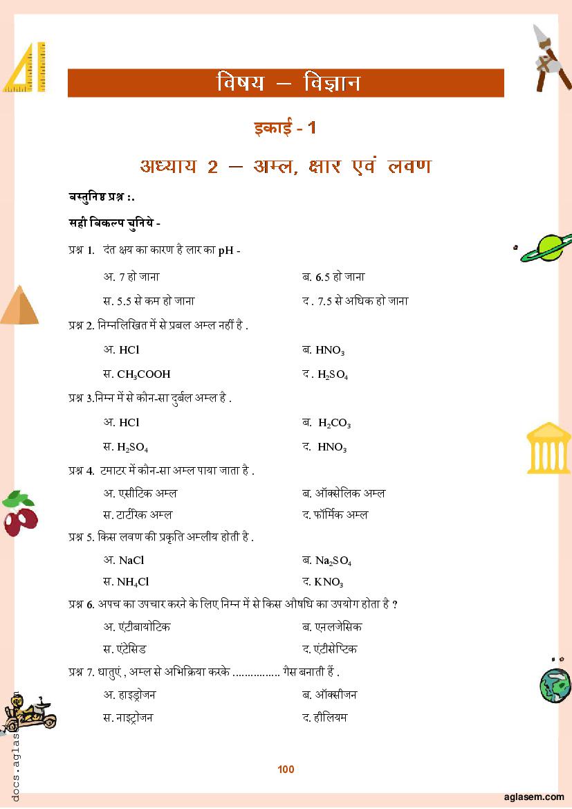 CGBSE Class 10th Question Bank for Science (PDF) - Important Questions ...