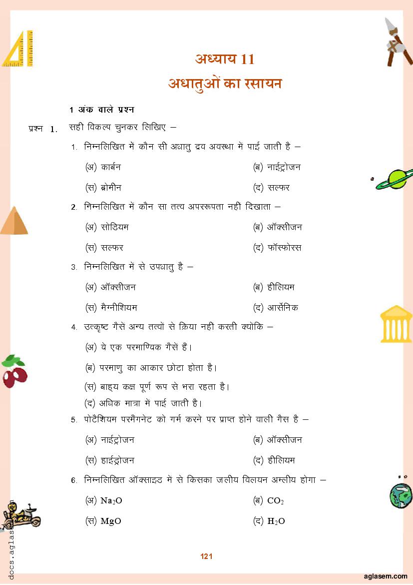 CGBSE Class 10th Question Bank for Science (PDF) - Important Questions ...