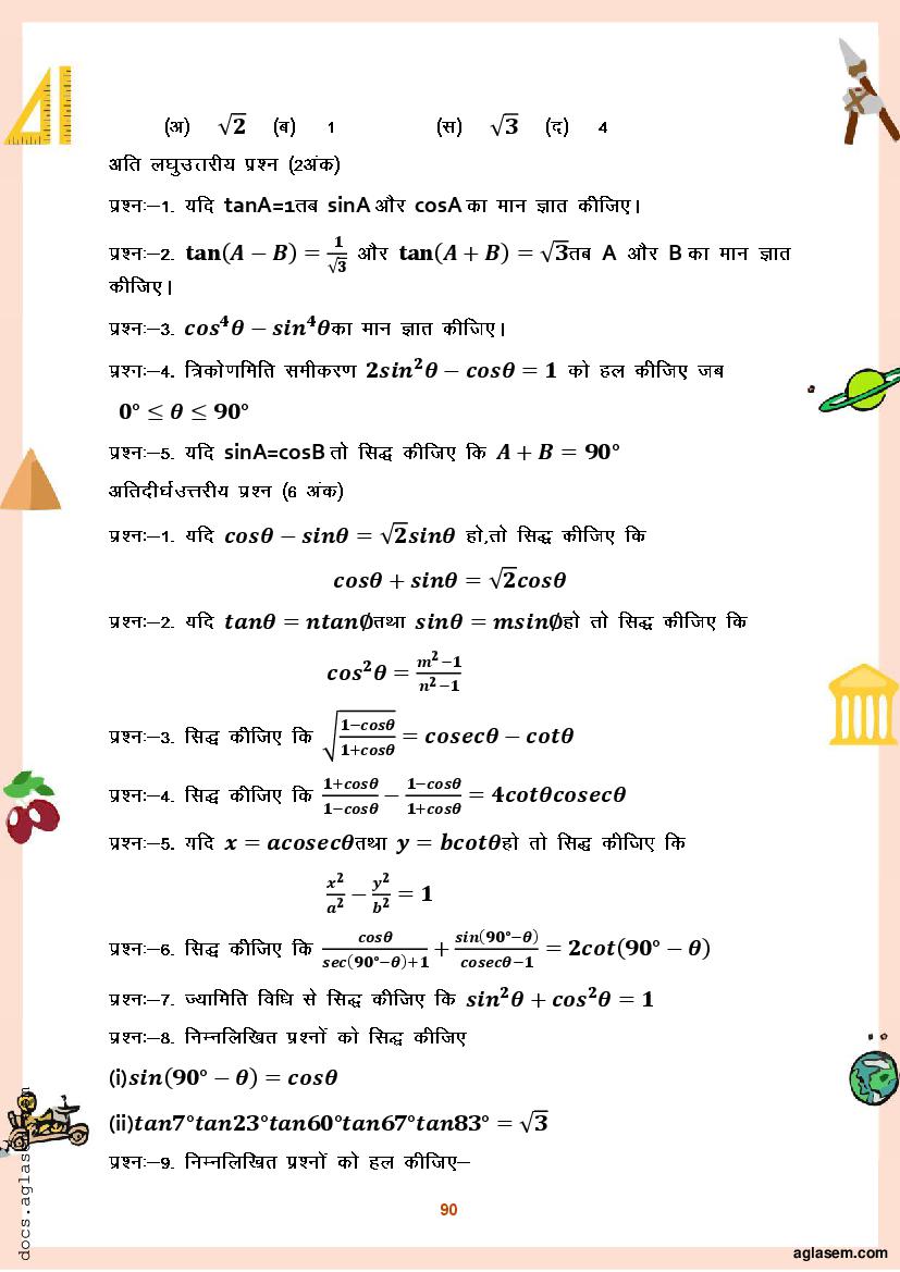CGBSE Class 10th Question Bank for Maths (PDF) - Important Questions CG ...