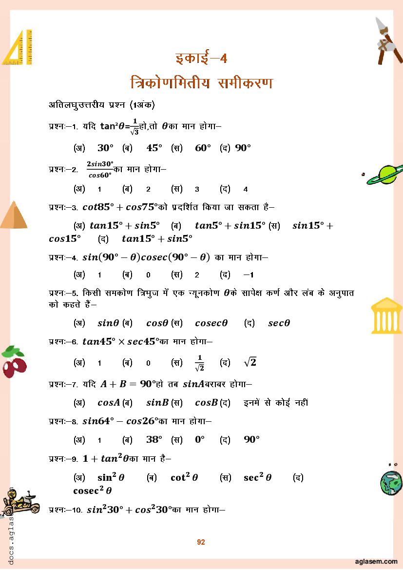 CGBSE Class 10th Question Bank for Maths (PDF) - Important Questions CG ...