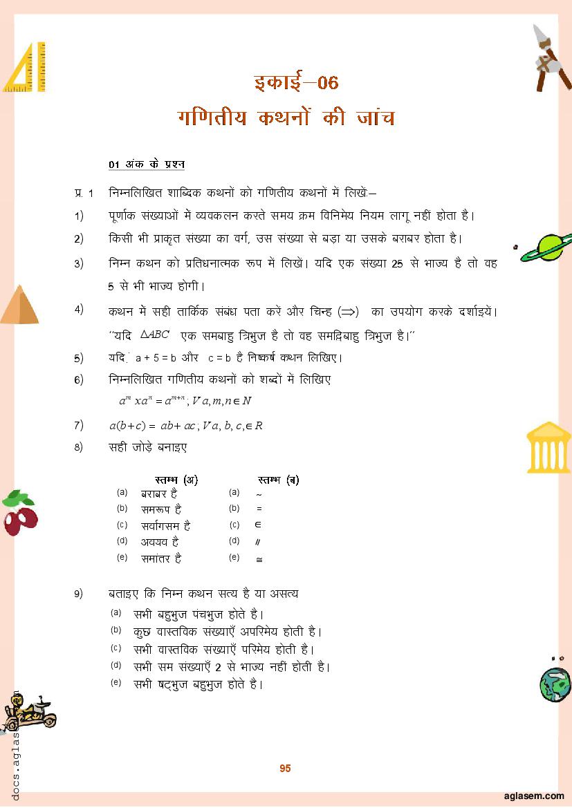 CGBSE Class 10th Question Bank for Maths (PDF) - Important Questions CG ...