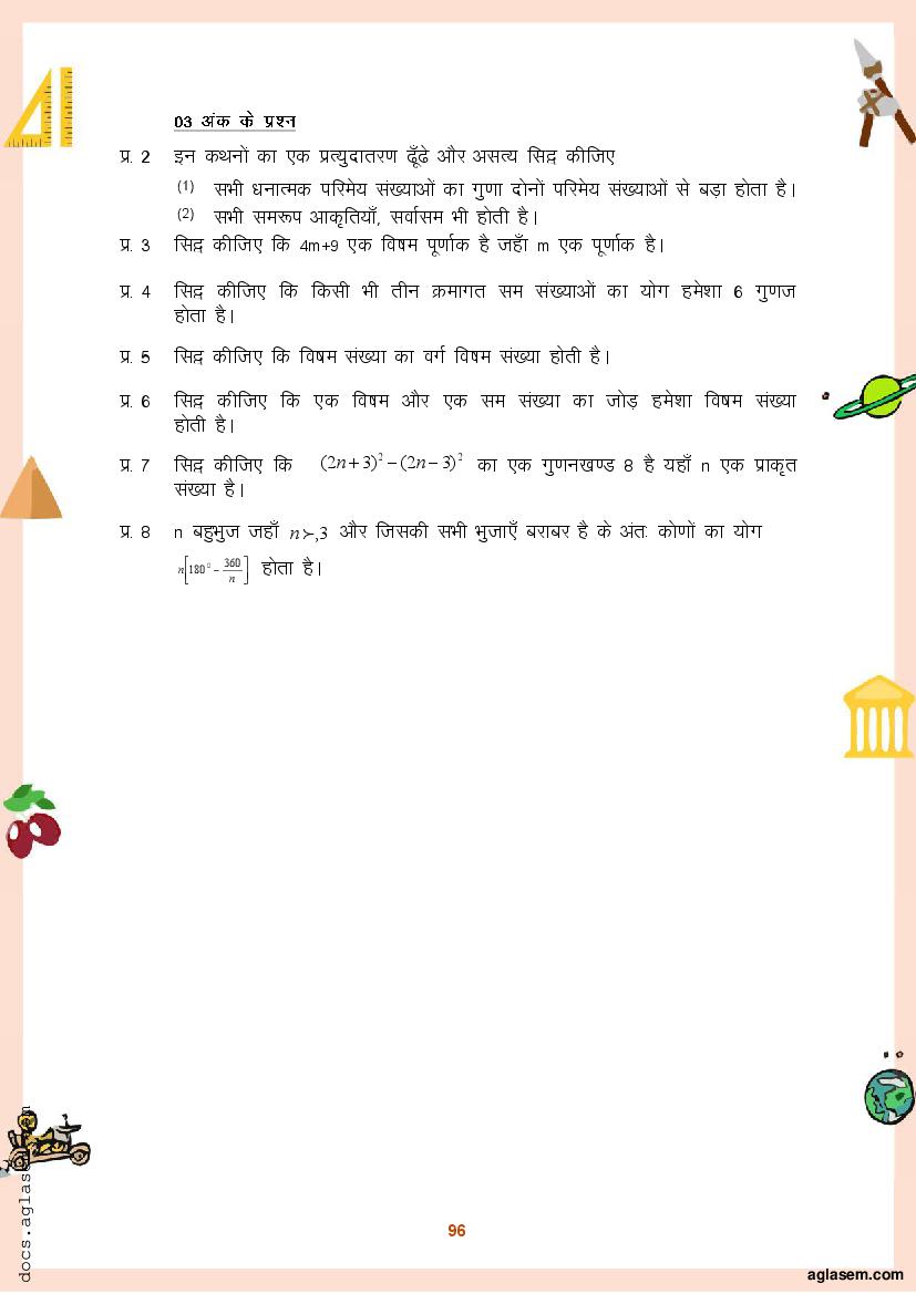 CGBSE Class 10th Question Bank for Maths (PDF) - Important Questions CG ...