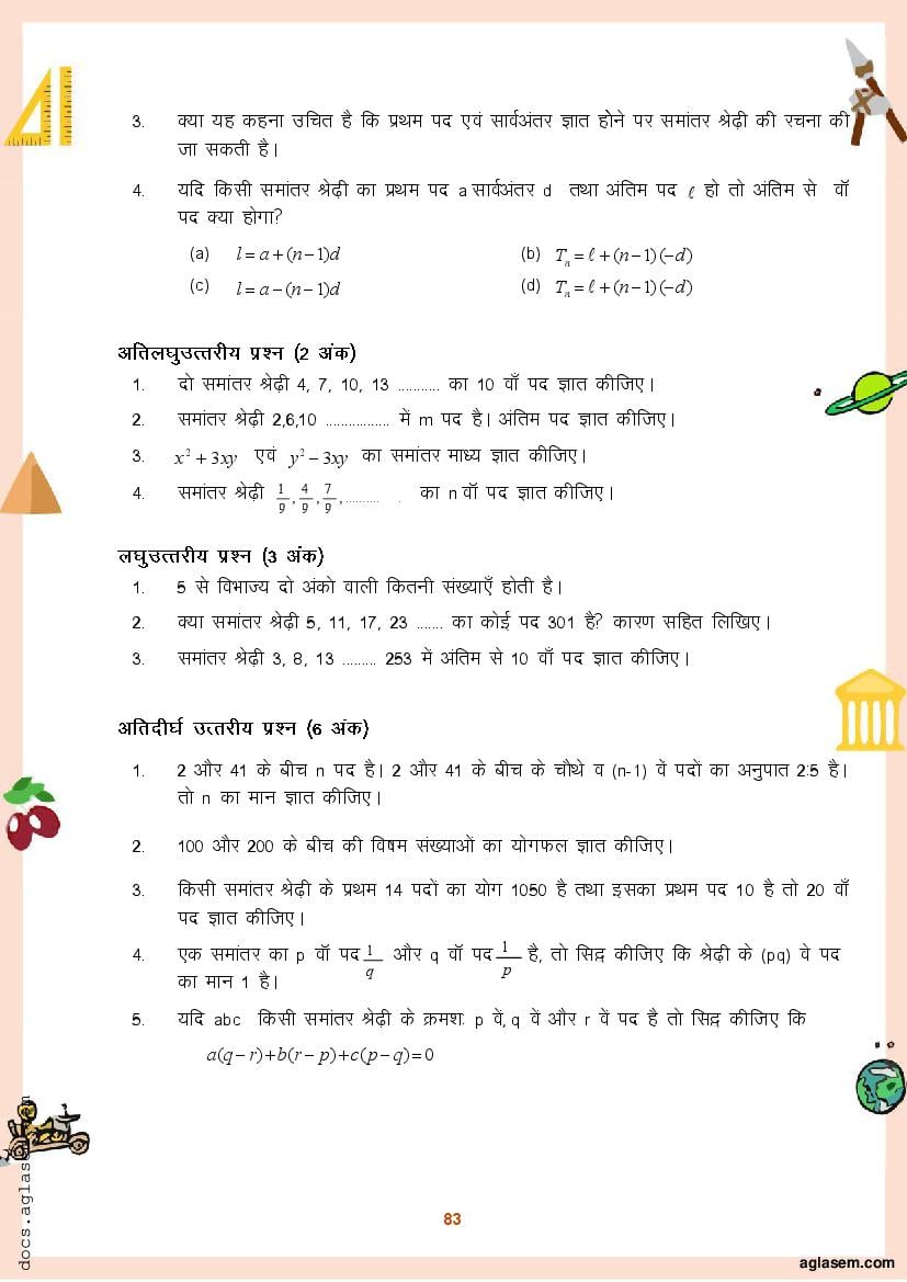 CGBSE Class 10th Question Bank for Maths (PDF) - Important Questions CG ...