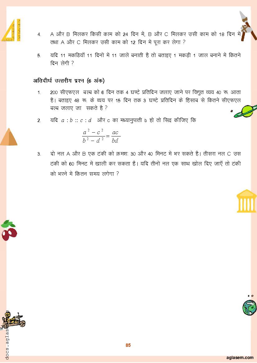 CGBSE Class 10th Question Bank for Maths (PDF) - Important Questions CG ...