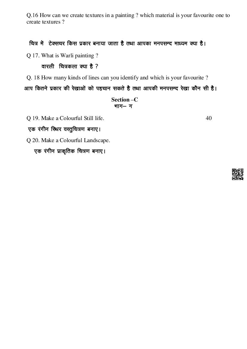 HBSE Class 10 Drawing Model Paper 2025 with Answers | Download Haryana ...