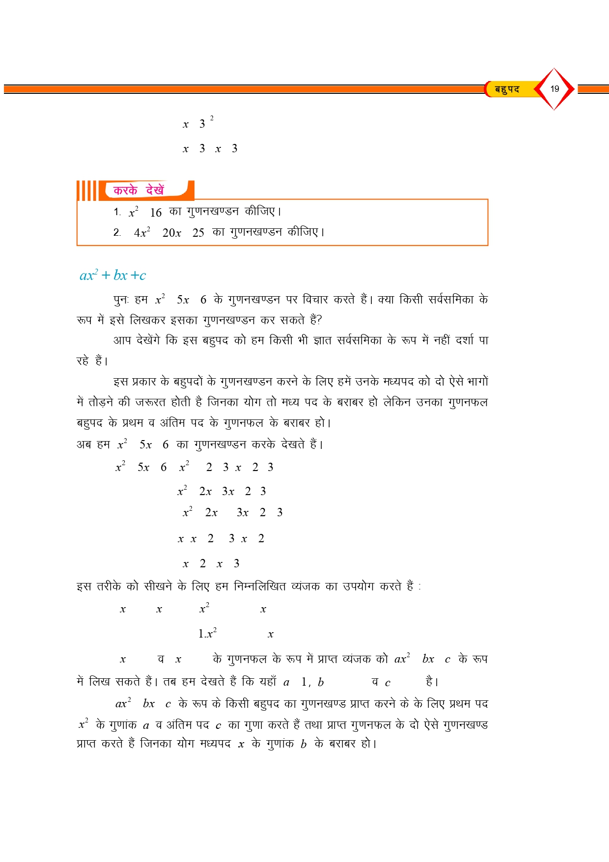CGBSE Class 10th Ganit Book PDF in Hindi Medium - Download Online ...