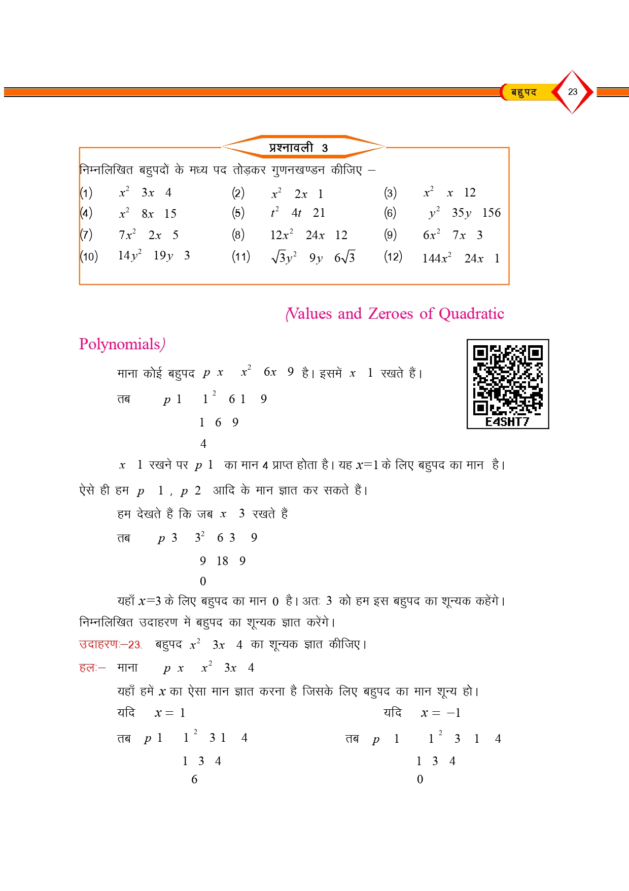 CGBSE Class 10th Ganit Book PDF in Hindi Medium - Download Online - CGBSE Solutions