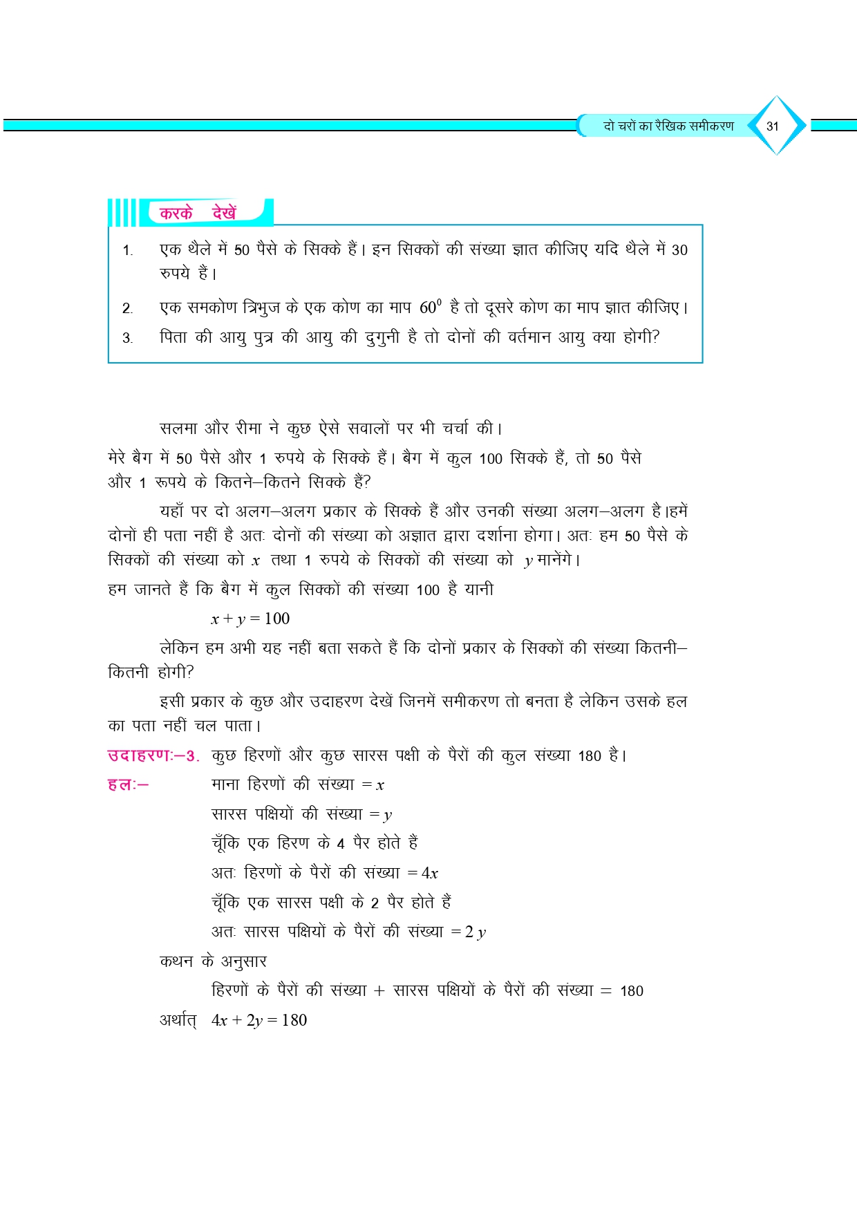 CGBSE Class 10th Ganit Book PDF in Hindi Medium - Download Online - CGBSE Solutions