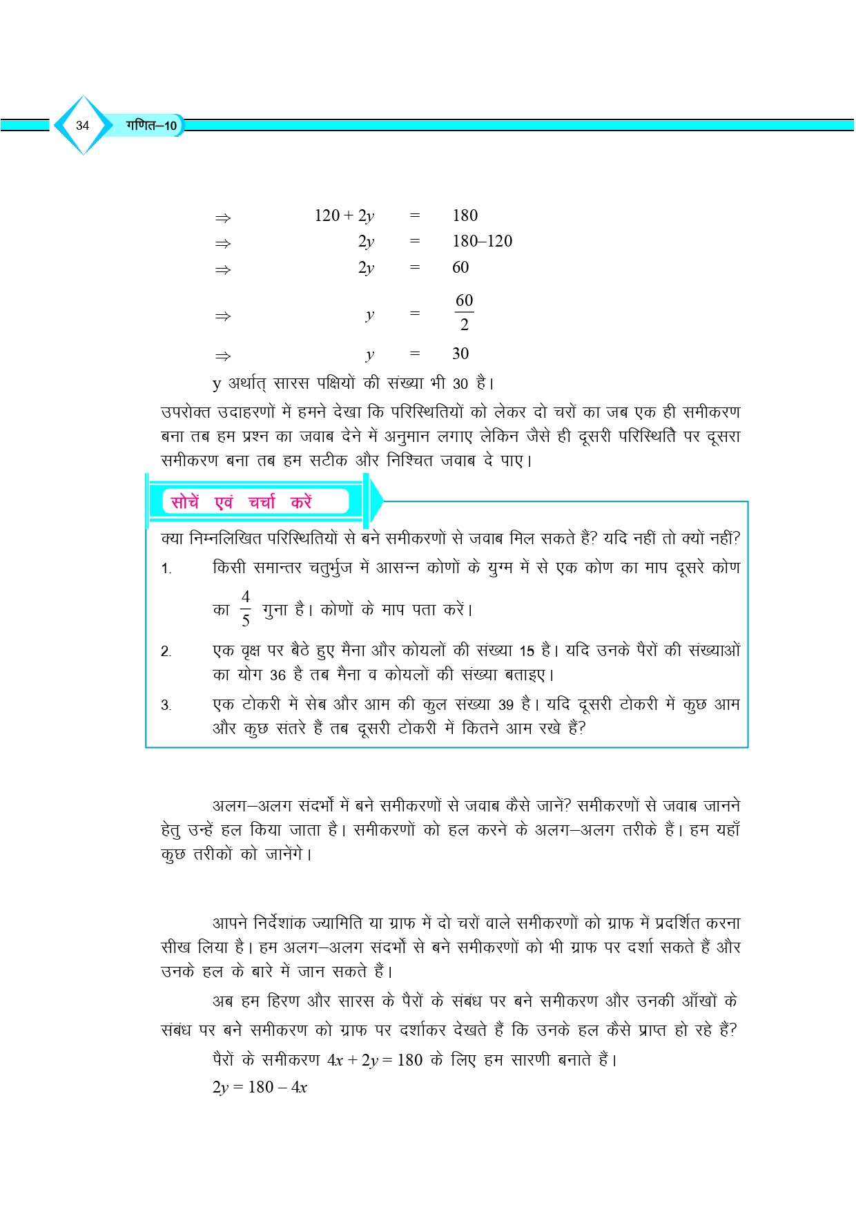 CGBSE Class 10th Ganit Book PDF in Hindi Medium - Download Online ...