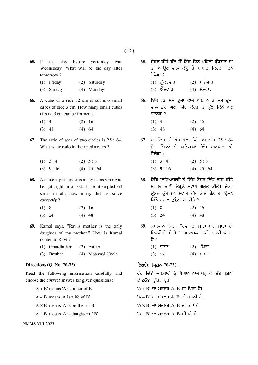Punjab NMMS 2022 Question Paper (PDF) - AglaSem