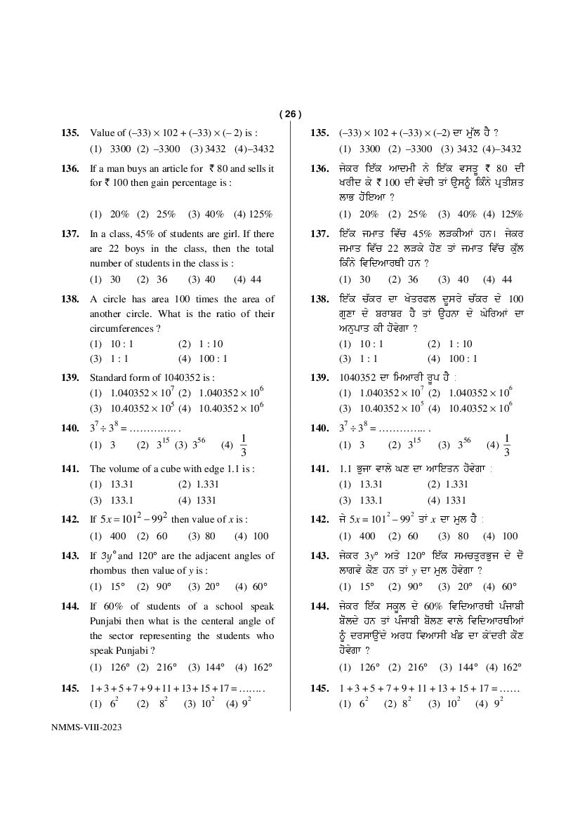 Punjab NMMS 2022 Question Paper (PDF) - AglaSem