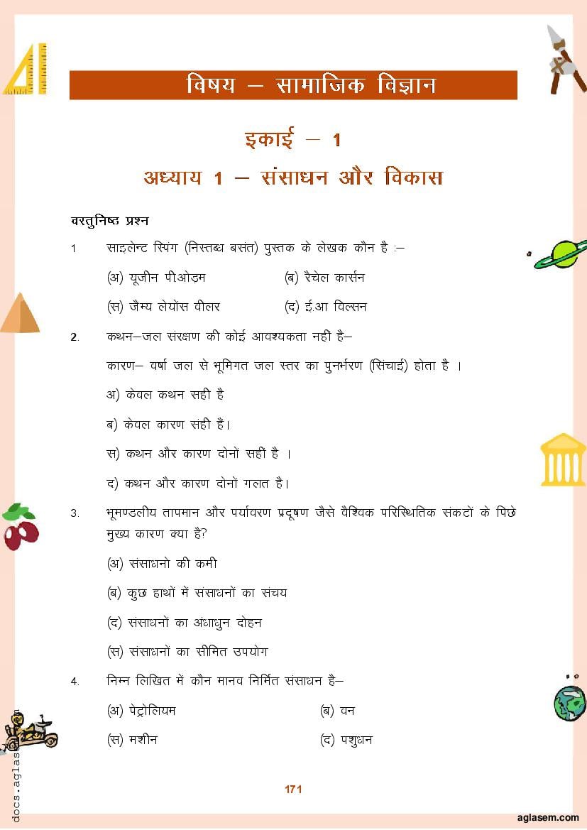CGBSE Class 10th Question Bank for Social Science (PDF) - Important ... CGBSE Class 10th Question Bank for Social Science (PDF) - Important ...