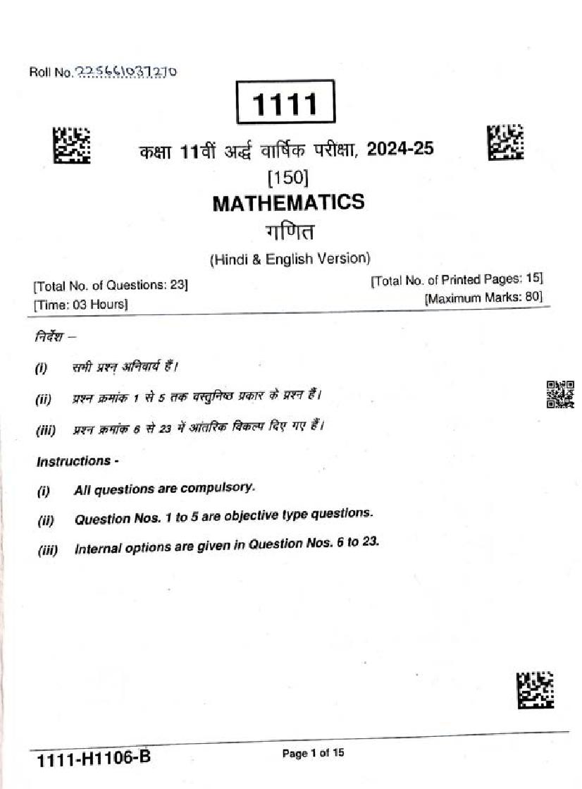 MP Board Class 11th Mathematics Ardhvaarshik Paper 2024-2025 (PDF ...