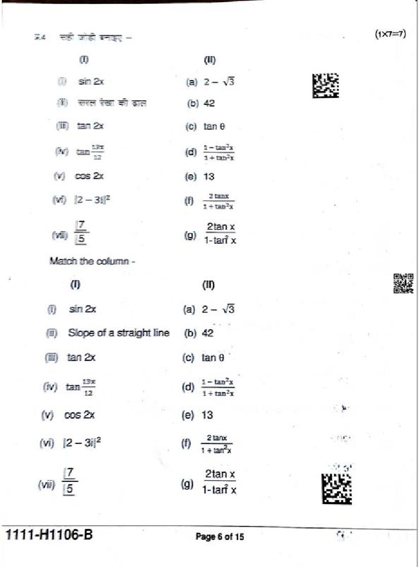 MP Board Class 11th Mathematics Ardhvaarshik Paper 2024-2025 (PDF ...