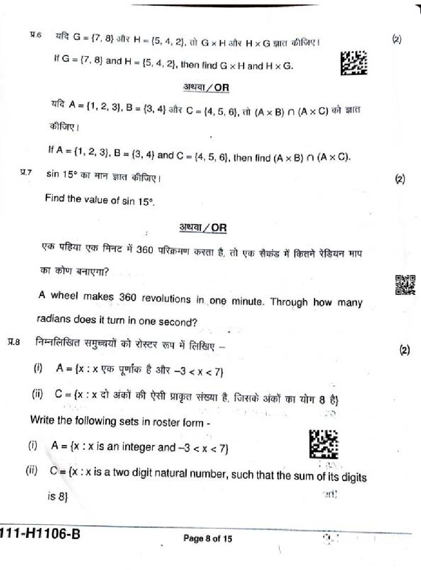 MP Board Class 11th Mathematics Ardhvaarshik Paper 2024-2025 (PDF ...