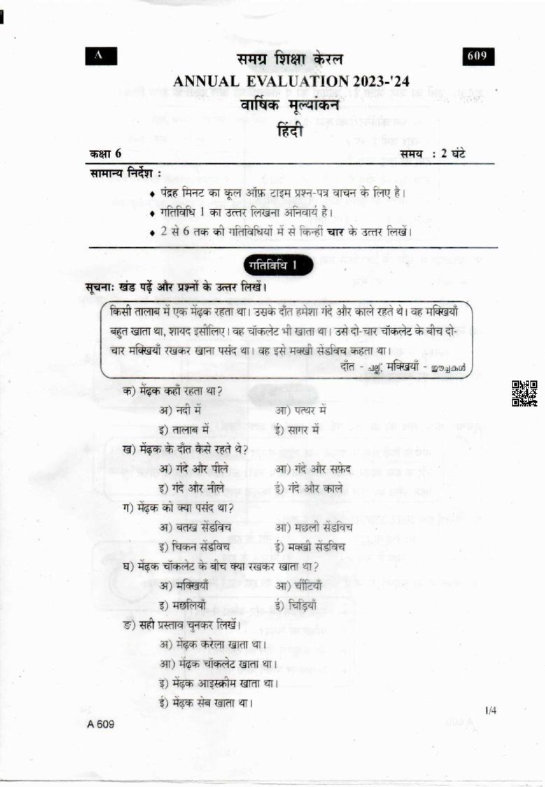 Kerala Class 6 Hindi Question Paper 2024 (PDF) - AglaSem