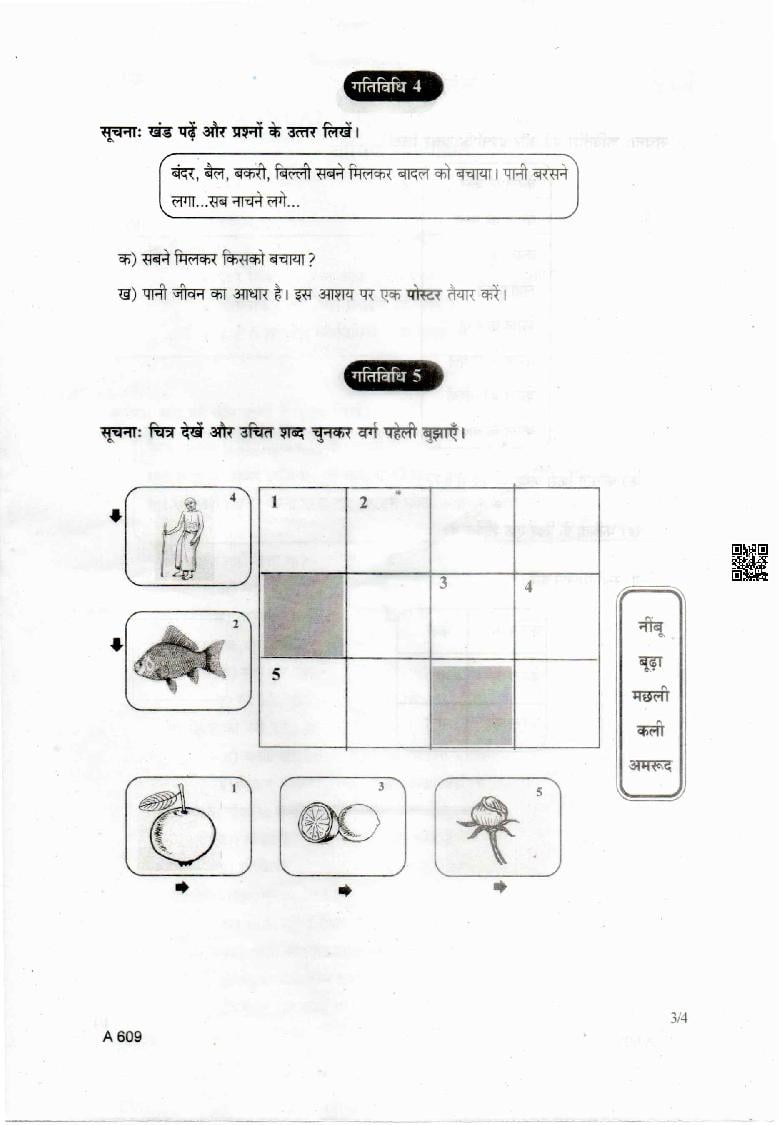 Kerala Class 6 Hindi Question Paper 2024 PDF AglaSem kerala-class-6-hindi-question-paper-2024-pdf-aglasem