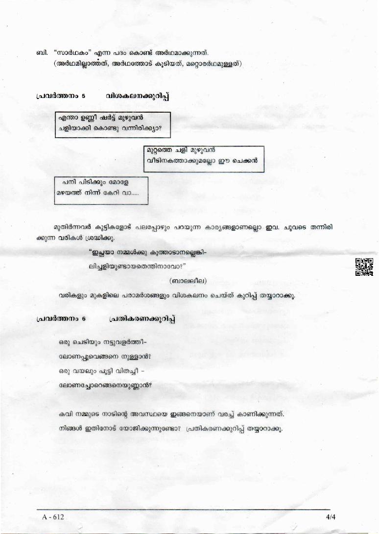 Kerala Class 6 Malayalam II Question Paper 2024 (PDF) - AglaSem