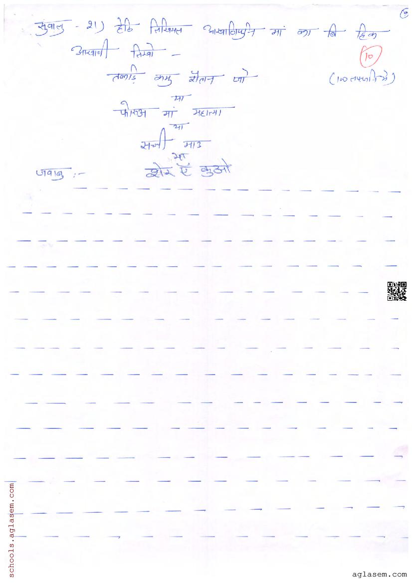 RBSE Class 5 Sindhi Model Paper 2025 (PDF) - Rajasthan Board 5th Sample Paper Sindhi - AglaSem