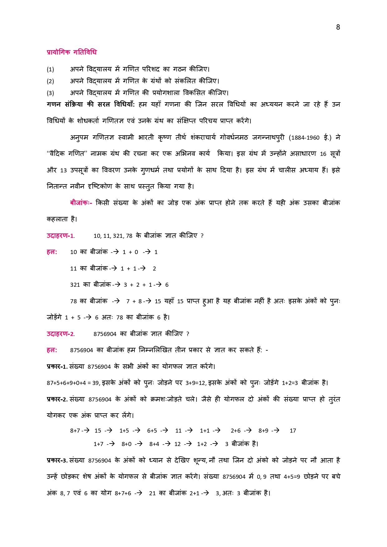 CGBSE Class 9th Ganit Book PDF in Hindi Medium - Download Online ...