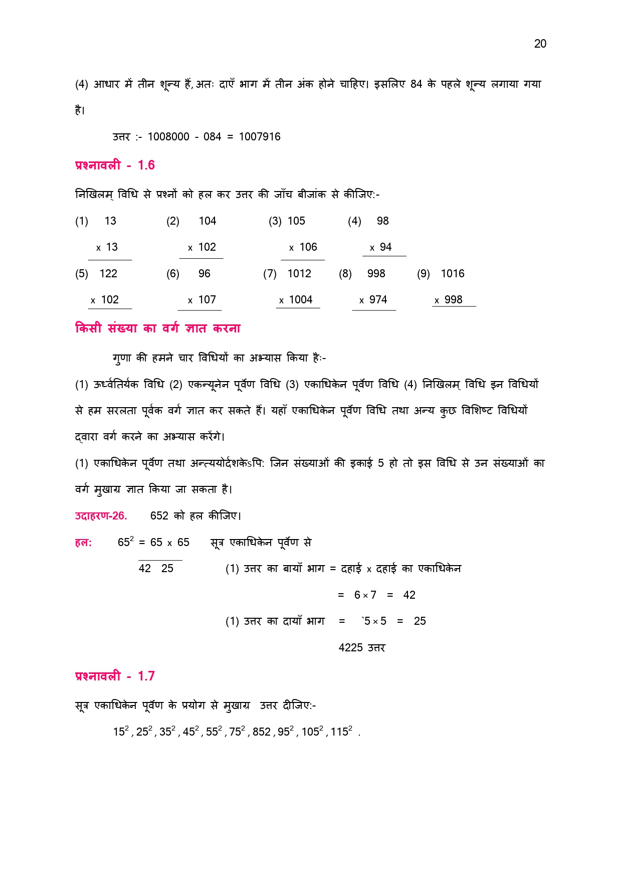 CGBSE Class 9th Ganit Book PDF in Hindi Medium - Download Online ...