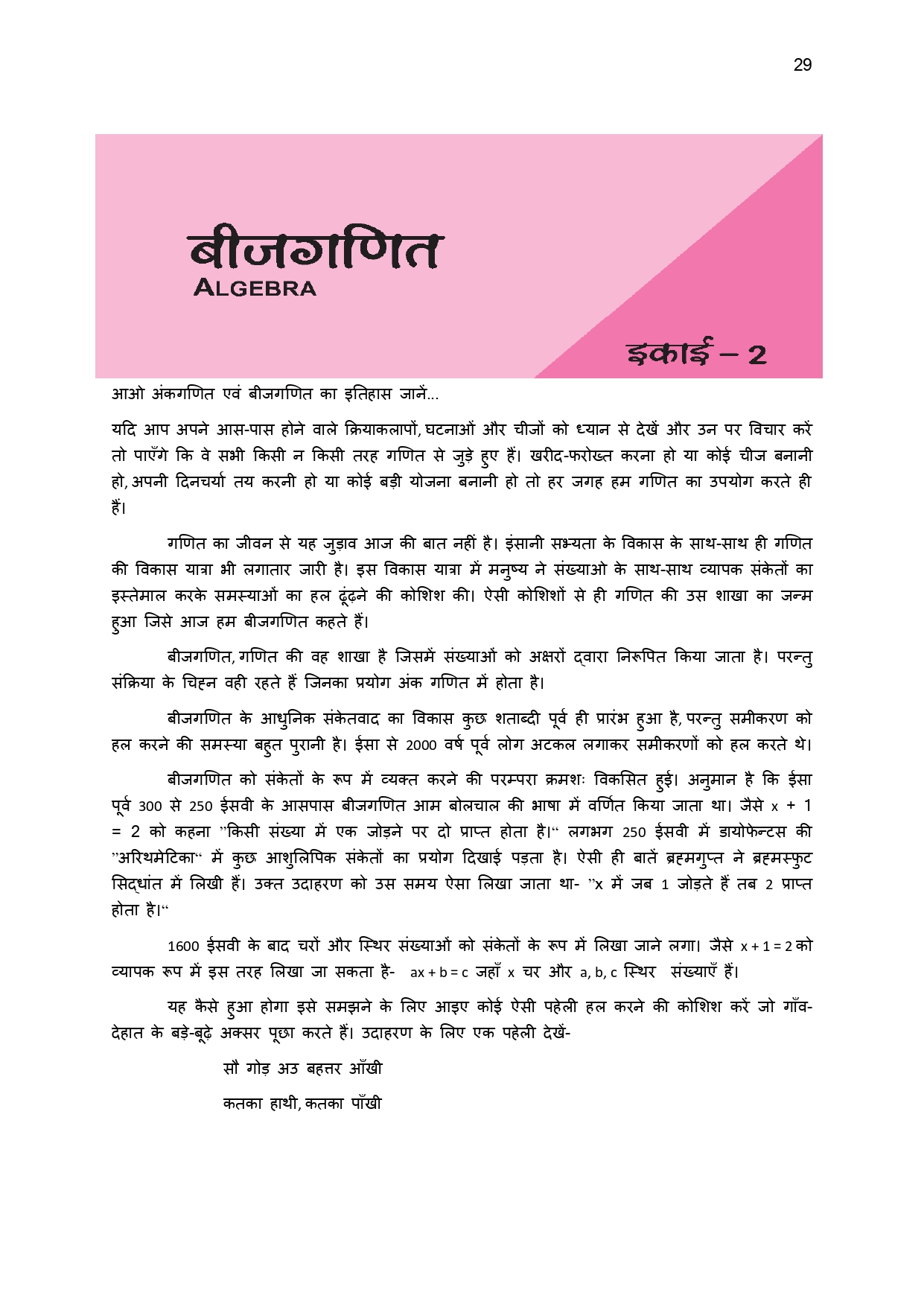 CGBSE Class 9th Ganit Book PDF in Hindi Medium - Download Online ...