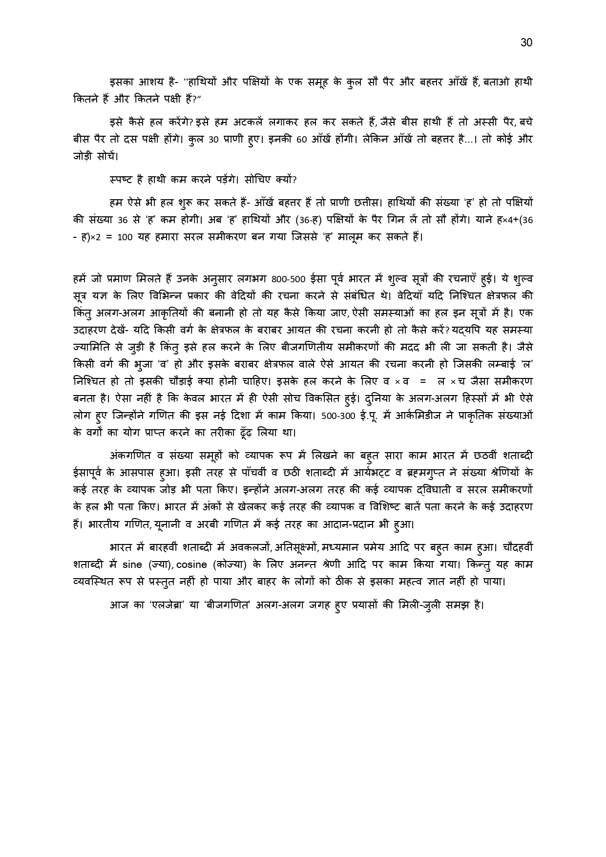 CGBSE Class 9th Ganit Book PDF in Hindi Medium - Download Online ...